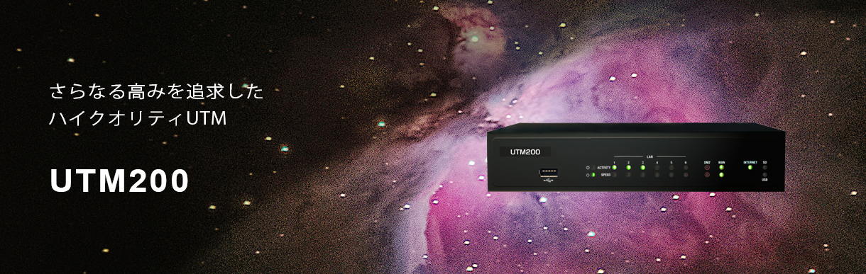 UTM200Std/Pro│開発・製造受託はアレクソン(OEM/ODM/EMS)