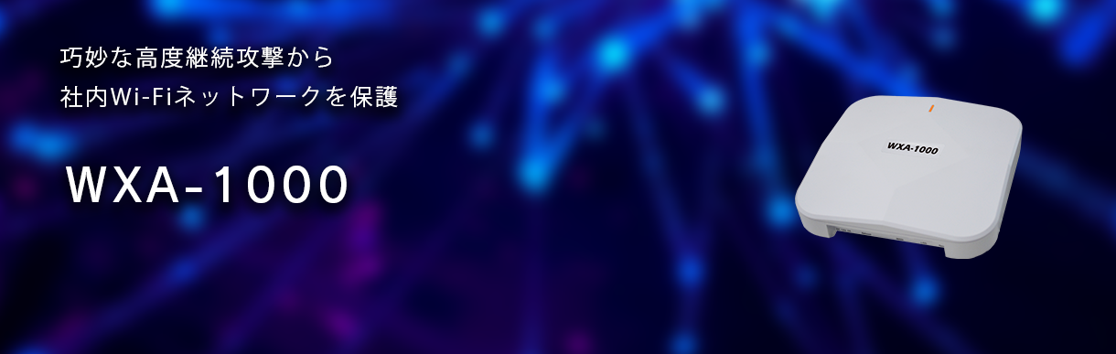 WXA-1000│開発・製造受託はアレクソン(OEM/ODM/EMS)