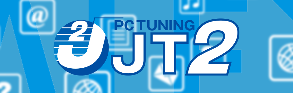 JT2【製品情報】株式会社アレクソン